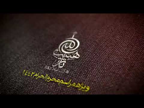 Kərbəlanın vesfi | Mehdi Resuli | Muherrem 2020