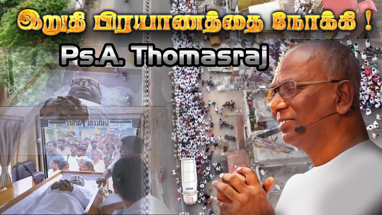 🔴LIVE | இறுதி பிரயாணத்தை நோக்கி Pastor Thomasraj | ACA Avadi | Live ...