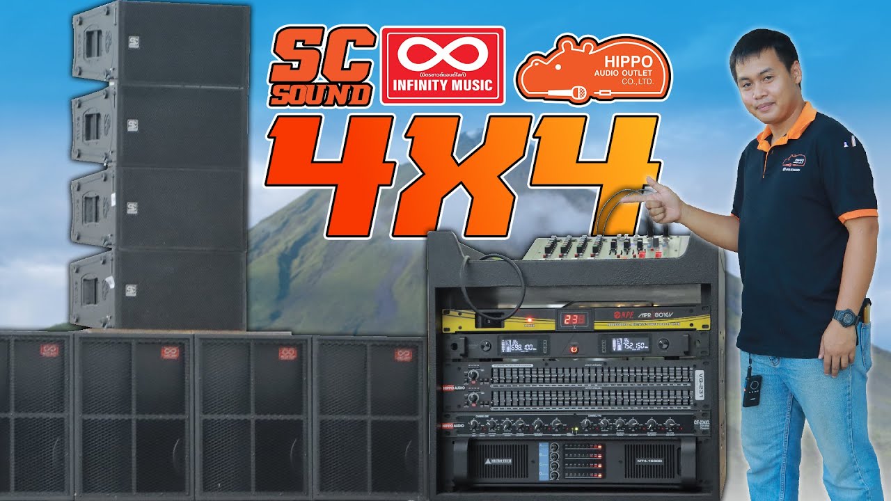 สุดยอดพลังเสียงกับเซ็ต 4X4 #infinity #sc - YouTube