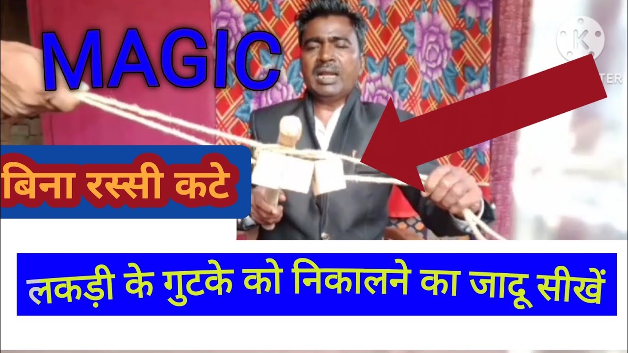 LAKDI OUR RASSI KA JAADO || 🔥 #magic #revolution #magicperformance ||😍 ...
