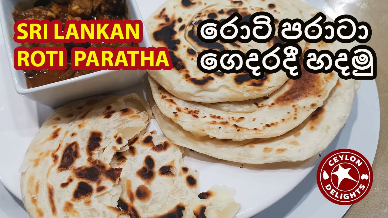 Sri Lankan Roti Paratha (රොටි පරාටා ගෙදරදී) - YouTube