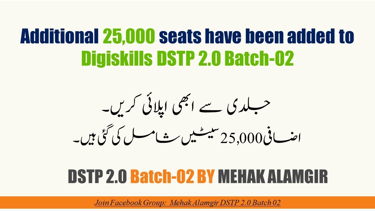 DigiSkills 2.0 Batch-02 | Digiskills DSTP 2.0 Batch 02 Enrollment | Additional 25,000 seats ...