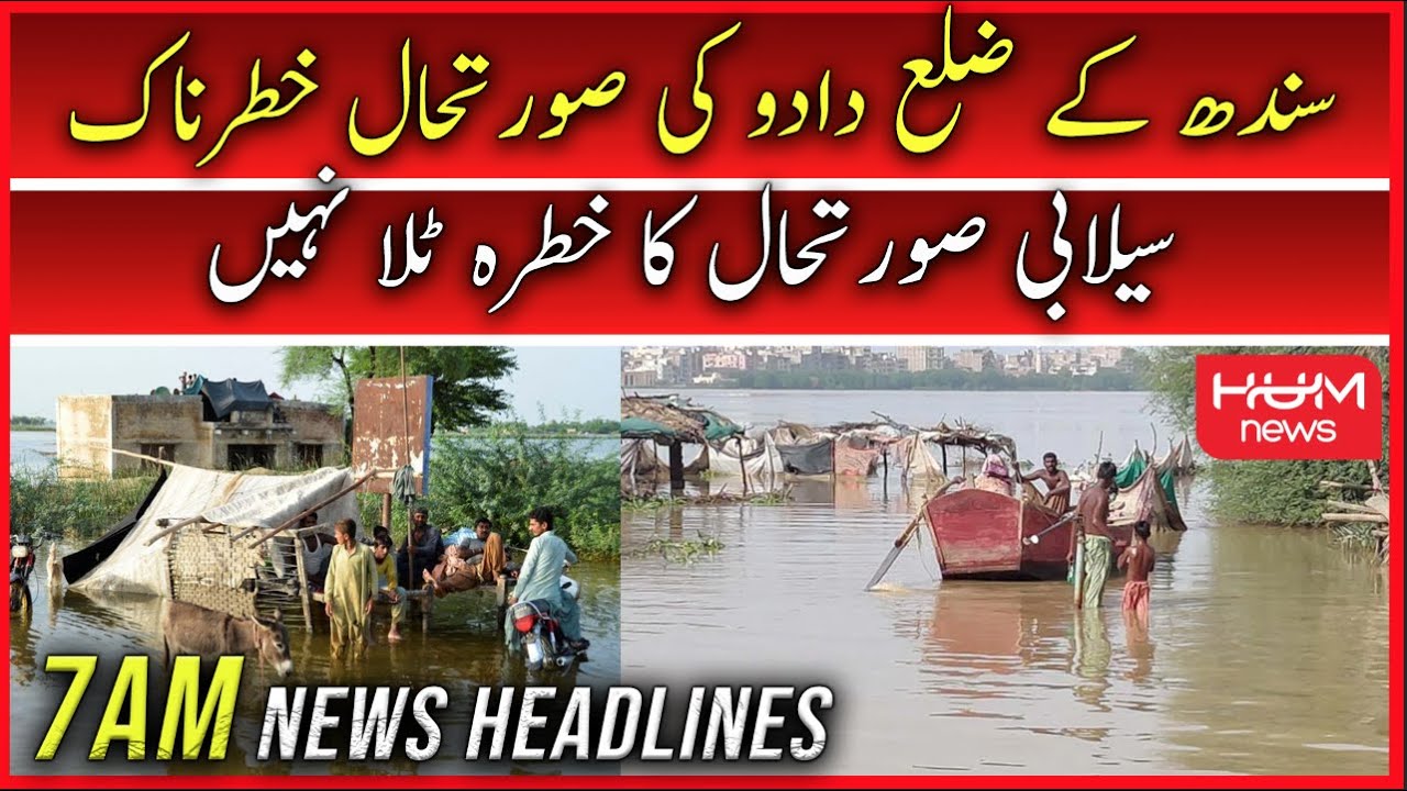 Hum News Headlines 07:00 AM | 12 Sep 2022 - YouTube
