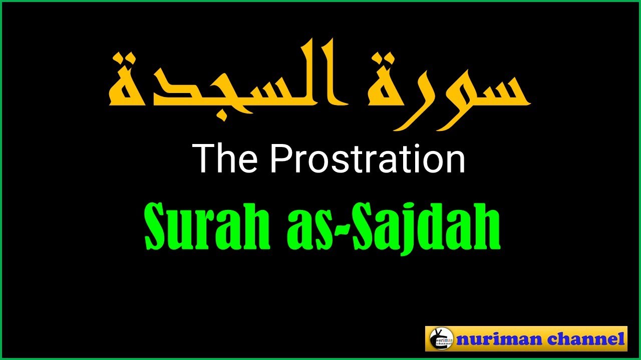 Surah As Sajdah Full With Arabic Text 4K