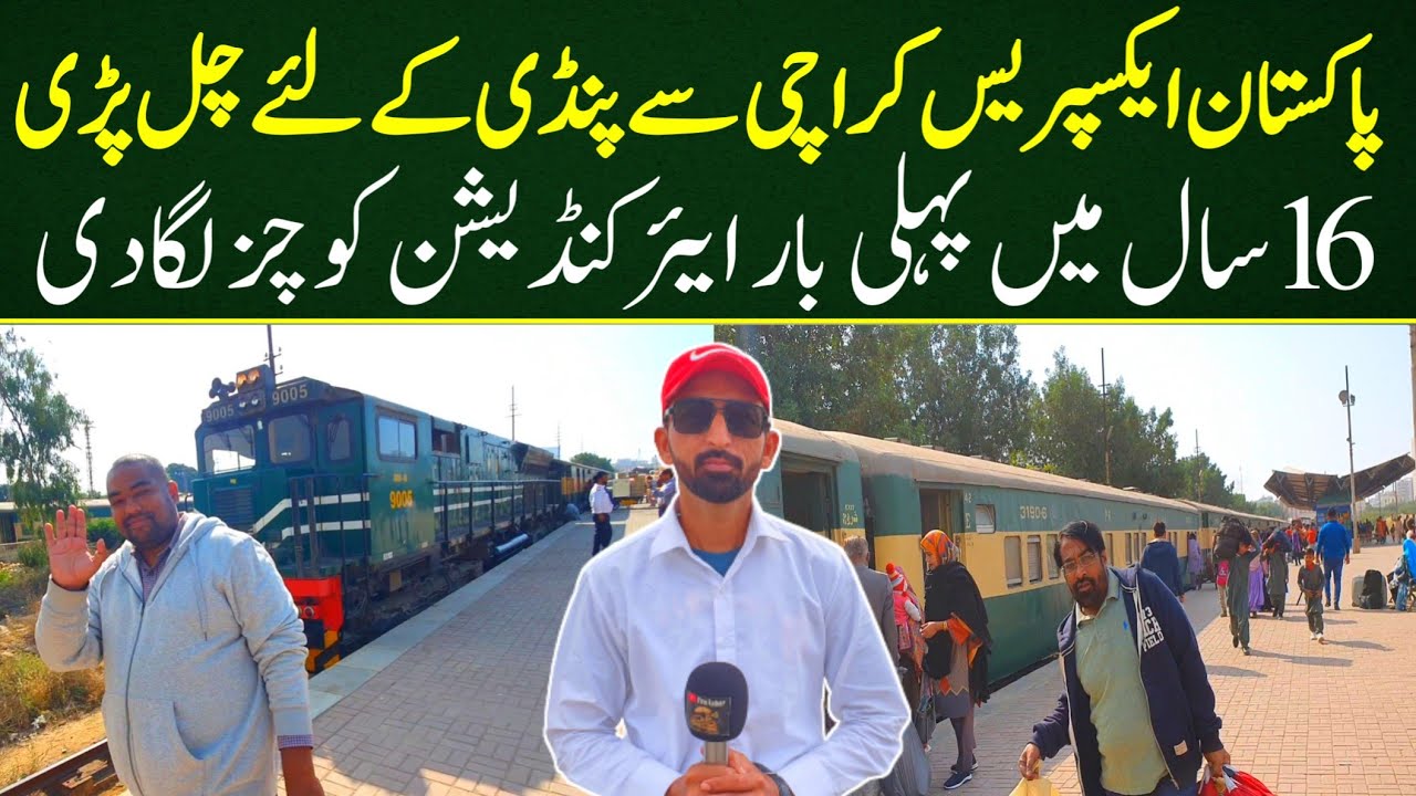 Pakistan Express Upgrade Ac Business Class Include AC Standard To ...