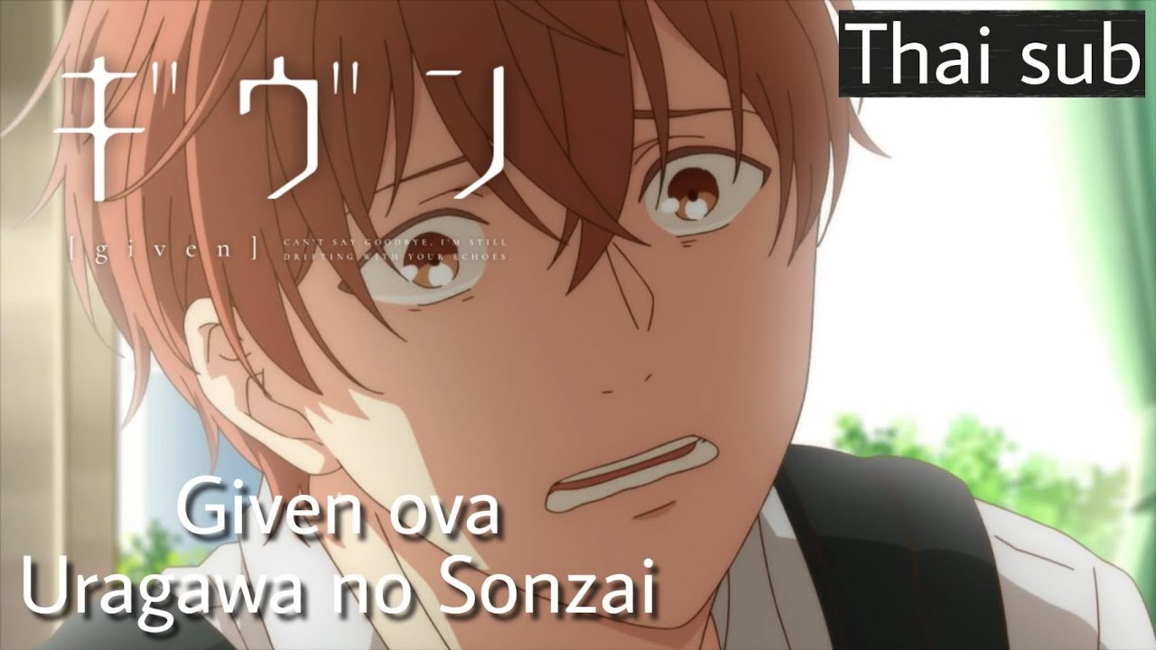 Given OVA : Uragawa no Sonzai | Trailer | Thaisub - YouTube