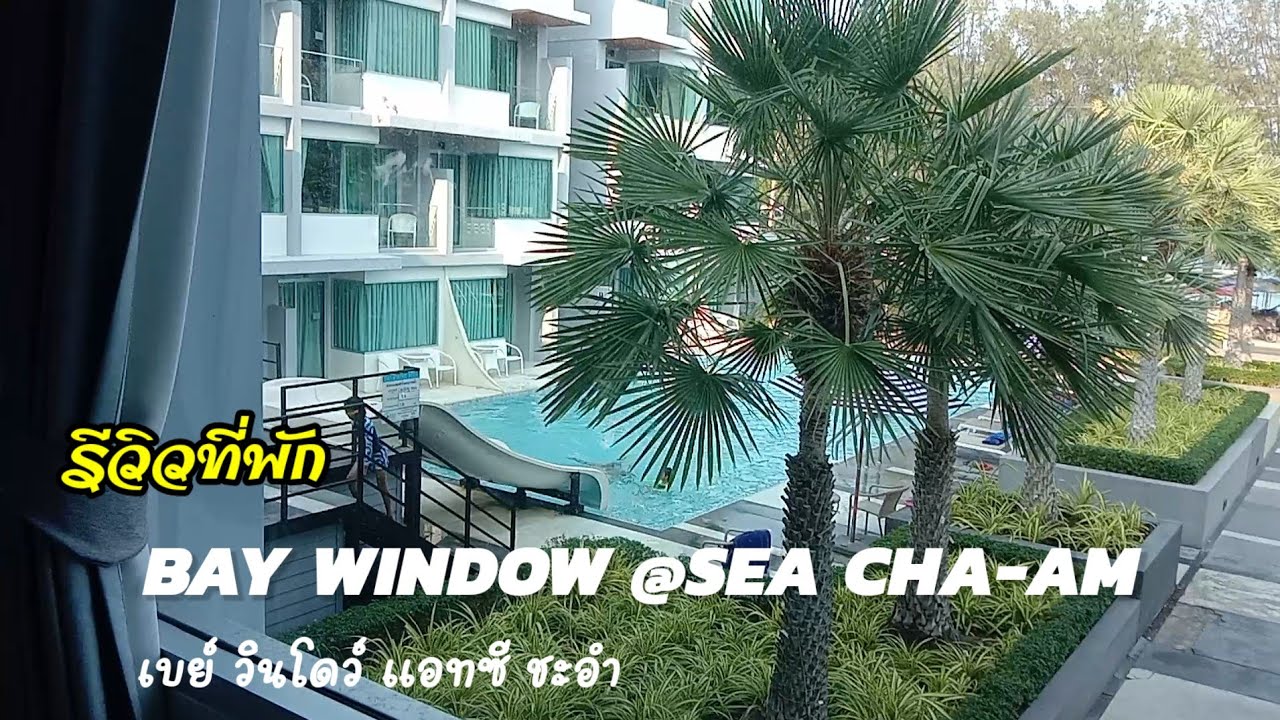 รีวิวที่พัก BAY WINDOW @SEA CHA-AM - YouTube