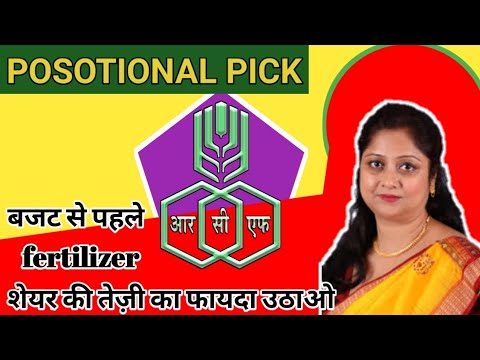 RCF LIMITED | RASHTRIYA CHEMICALS & FERTILIZERS LTD | EXPERT OPINION ON ...