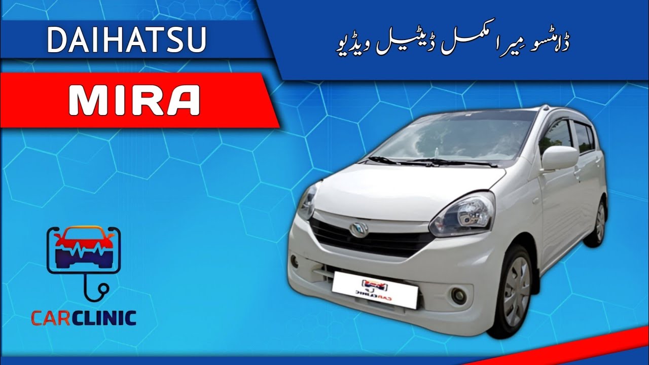 DAIHATSU MIRA (2006 to 2016) Detailed Review Price, Specs & Features ...