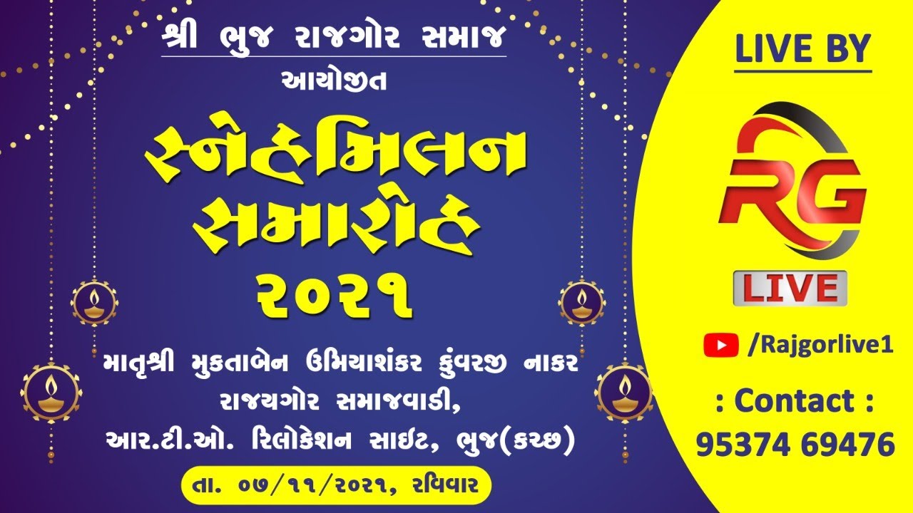 SNEH MILAN SAMAROH || RAJGOR SAMAJ BHUJ || 07/11/21 || LIVE - YouTube