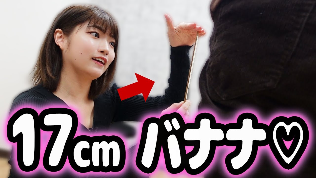 【17cmの巨根！】挿入すると歴代の彼女が全員痛がりました… - YouTube