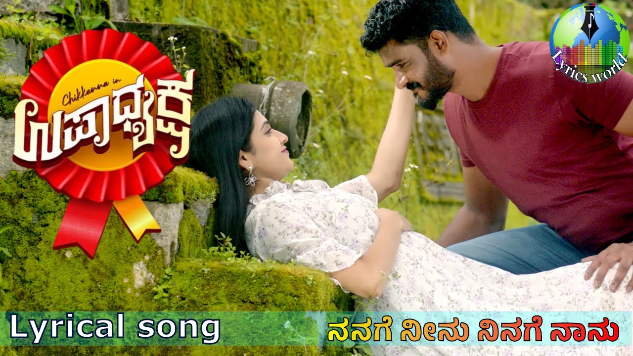 𝙉𝙖𝙣𝙖𝙜𝙚 𝙉𝙚𝙚𝙣𝙪 𝙇𝙮𝙧𝙞𝙘𝙖𝙡 𝙎𝙤𝙣𝙜| 𝘾𝙝𝙞𝙠𝙠𝙖𝙣𝙣𝙖| 𝙈𝙖𝙡𝙖𝙞𝙠𝙖| 𝙎𝙢𝙞𝙩𝙝𝙖 𝙐𝙢𝙖𝙥𝙖𝙩𝙝𝙮| 𝘼𝙧𝙟𝙪𝙣 ...