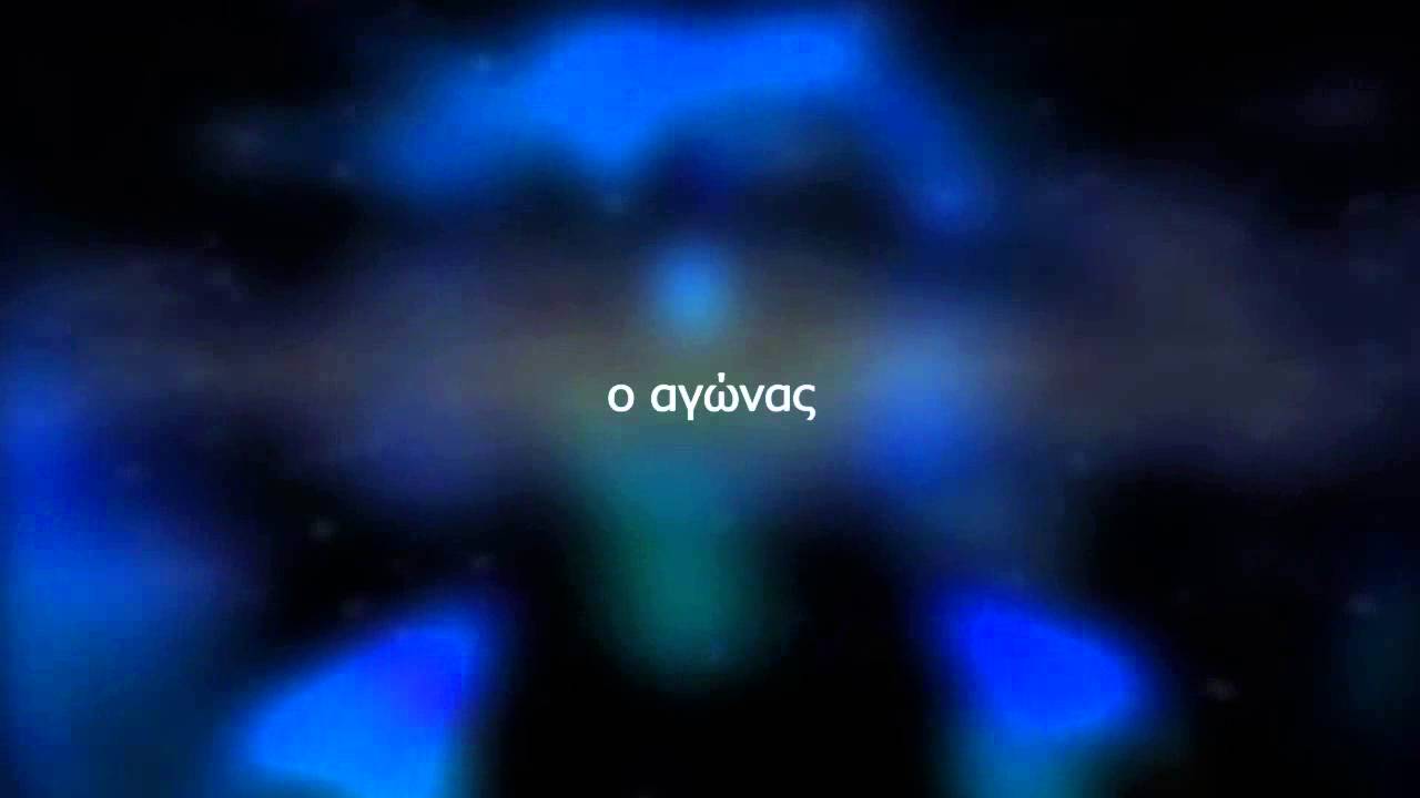 Το νόημα του Παρθενώνα - YouTube
