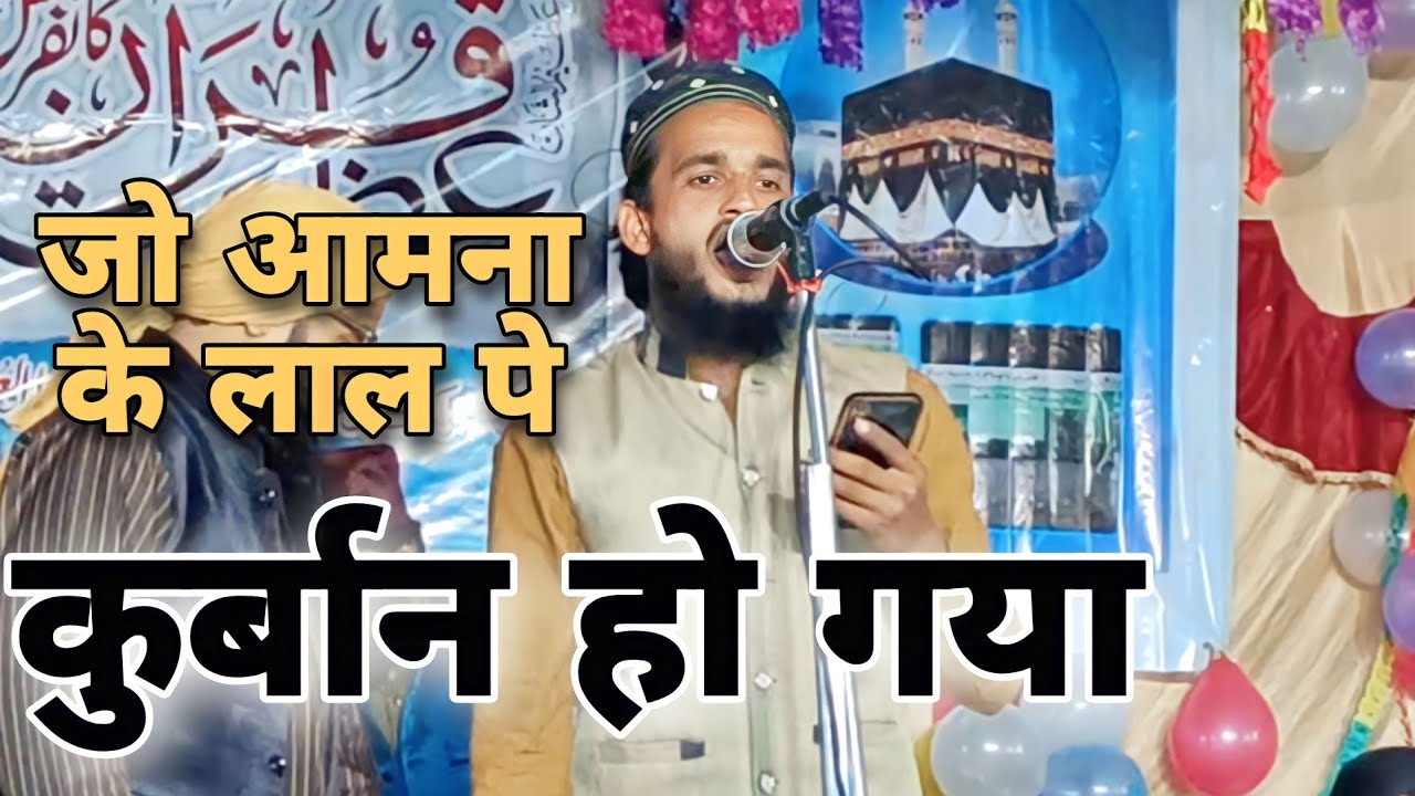 Nabi nabi ya nabi nabi nath Sharif Anjuman Jaffrey - YouTube