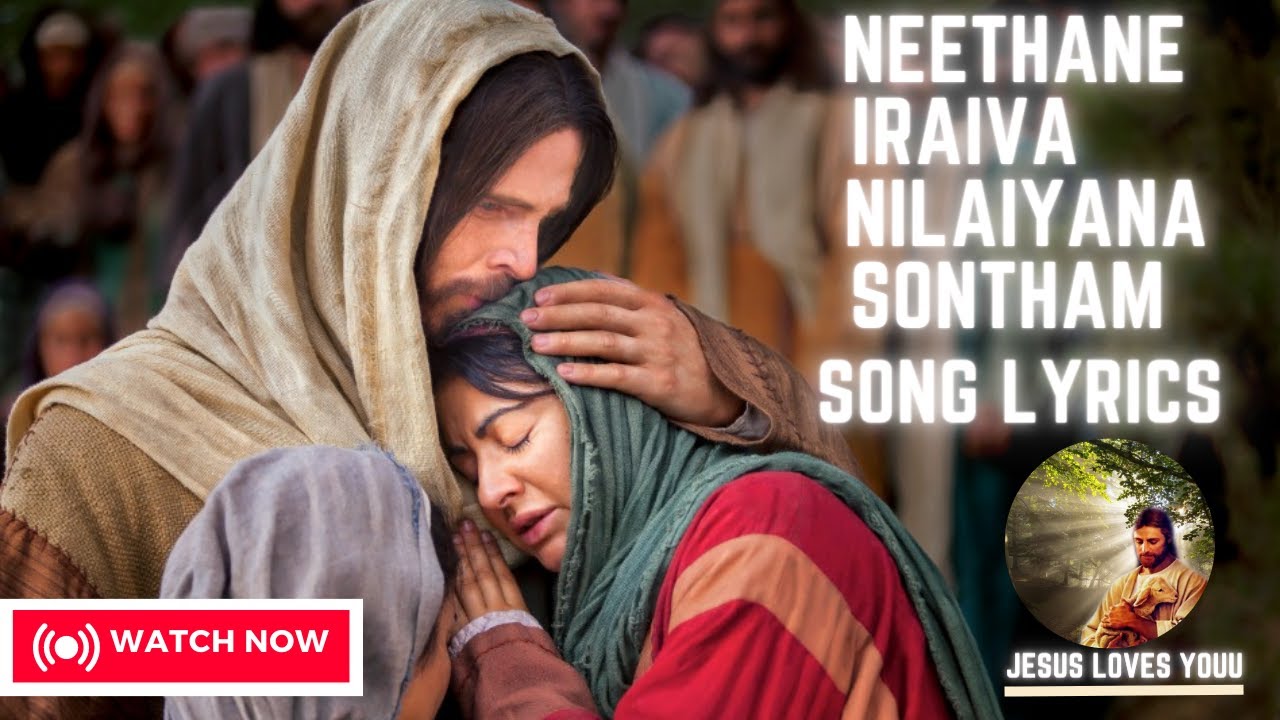 Neethane Iraiva Nilaiyana Sontham - Song Lyrics jesus Love - YouTube