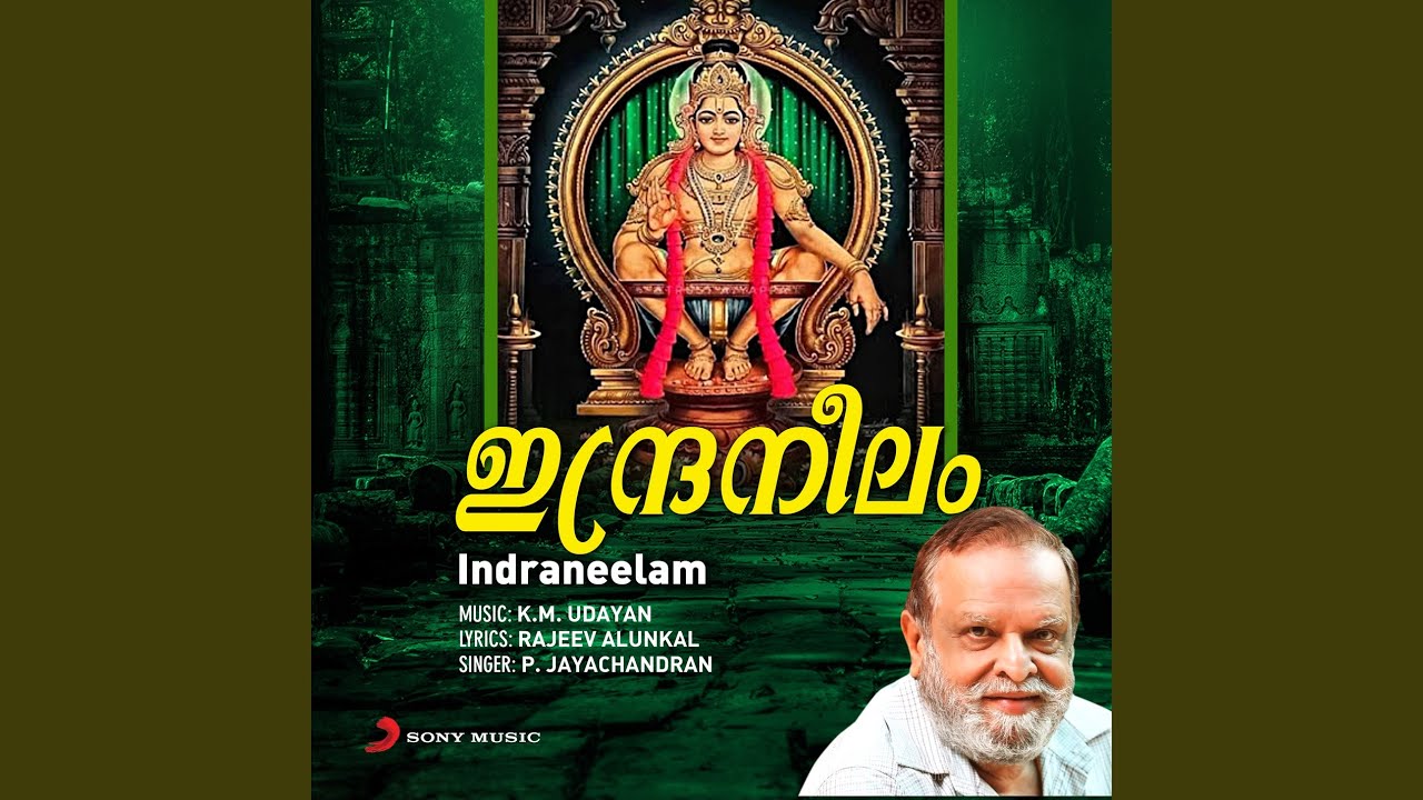 Indraneelam Chaarthiyethum - YouTube