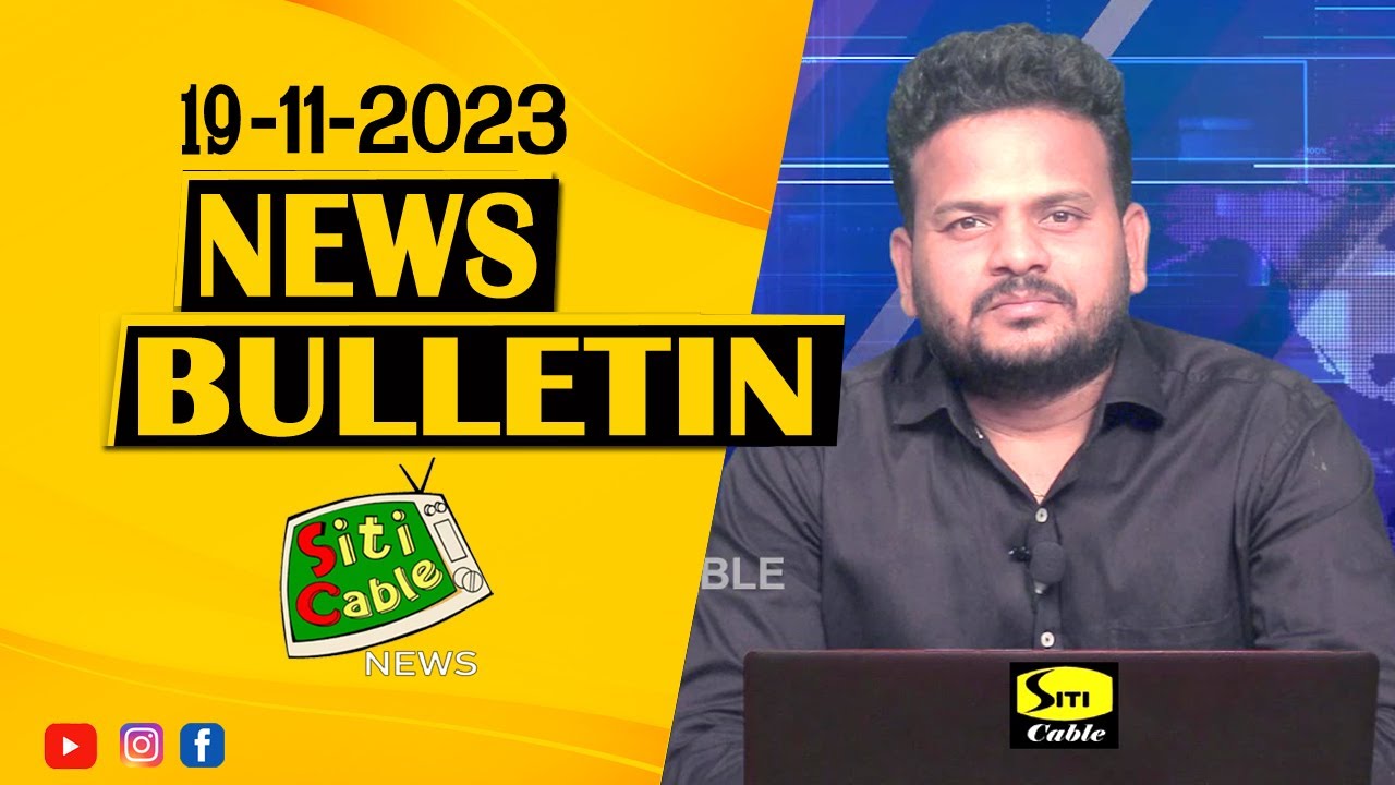 19-11-23 NEWS BULLETIN @SITI CABLE VIZAG - YouTube