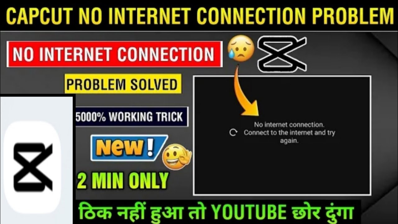 😥Capcut no internet connection problem fix | How to solve Capcut video ...