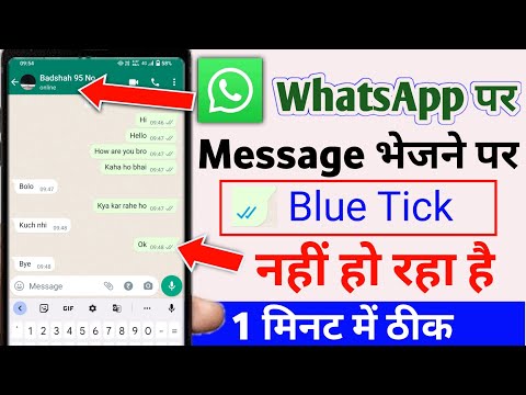 Whatsapp Message Seen But No Blue Ticks | whatsapp me blue tick nahi ho raha hai | whatsapp