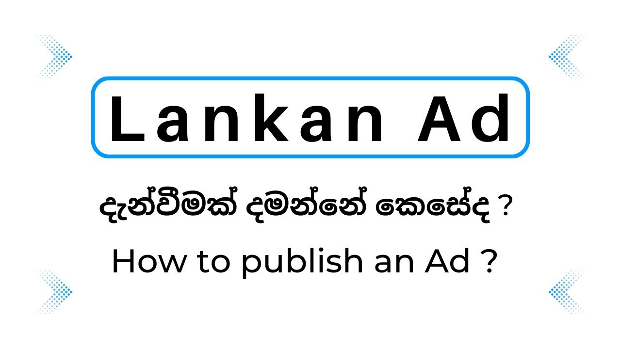 How to post an Advertisement on LankanAd.com ? ලන්කන් ඇඩ් වෙබ් අඩවියෙහි ...