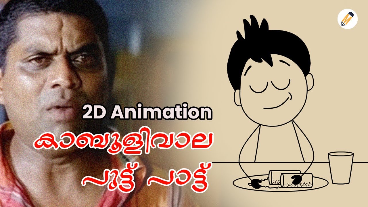 Kabooliwala Malayalam Comedy Scene | കാബൂളിവാല Animated version | Puttu ...