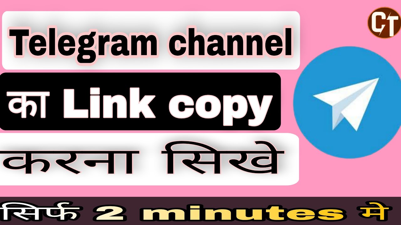 How to copy telegram link | Telegram channel ka link kase copy kare ...