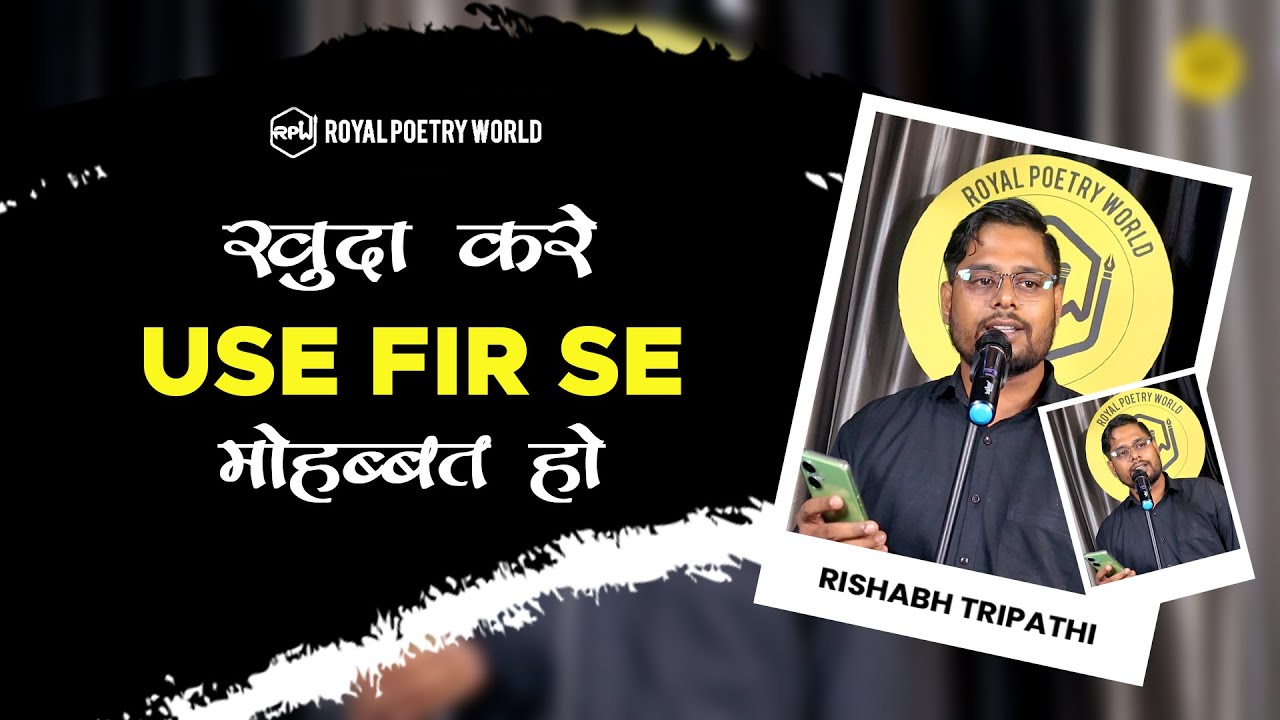 Khuda Kare Usse Fir Se Mohabbat Ho | Poem by Rishabh Tripathi | Royal Poetry World | RPW POETRY ...