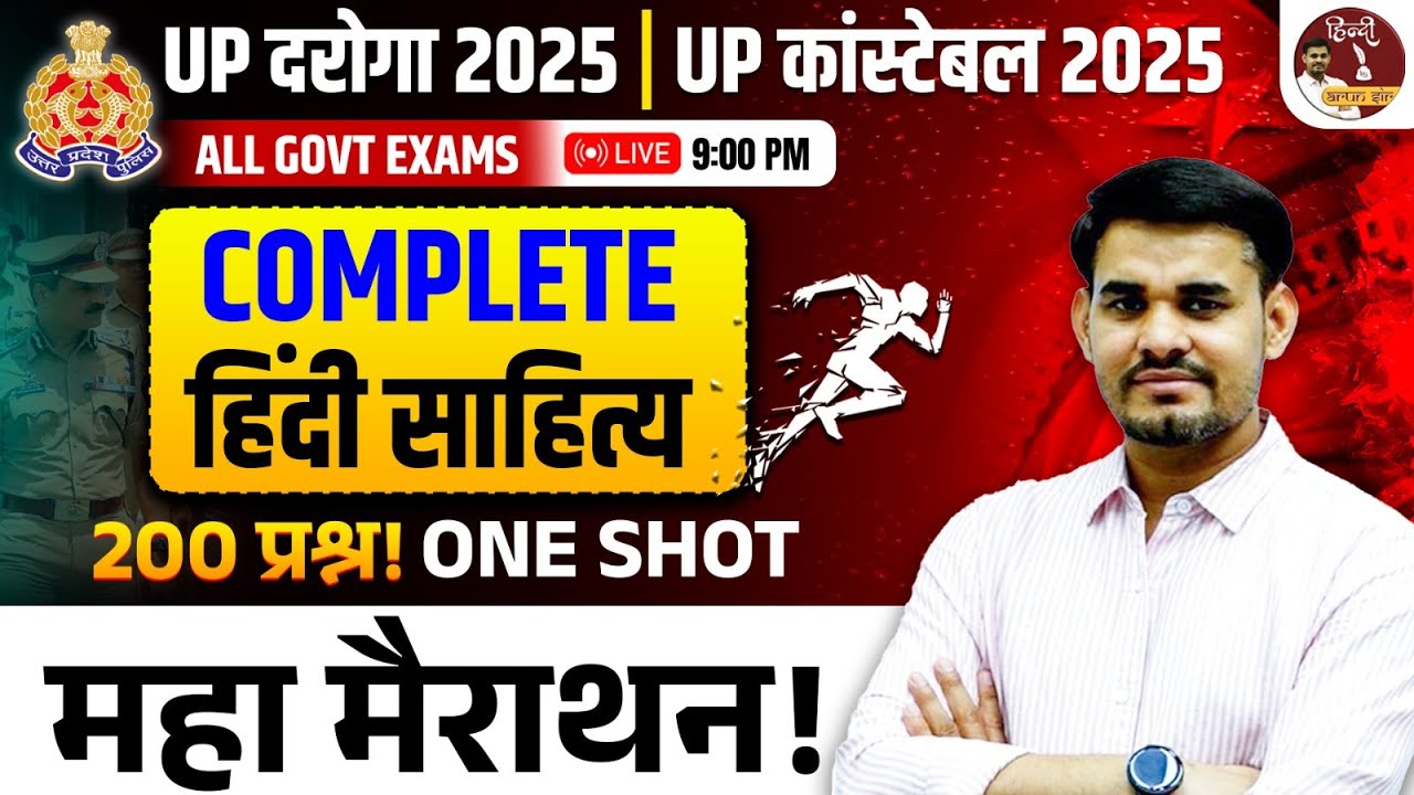 UPSI 2025 | हिंदी साहित्य (Hindi Sahitya) | UPSI Top 200 Hindi Question ...