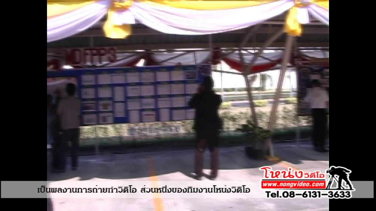 นิทรรศการ TPM KICK OFF & INNOVACO DAY CPF วันที่ 11 ธันวาคม 2556 - YouTube