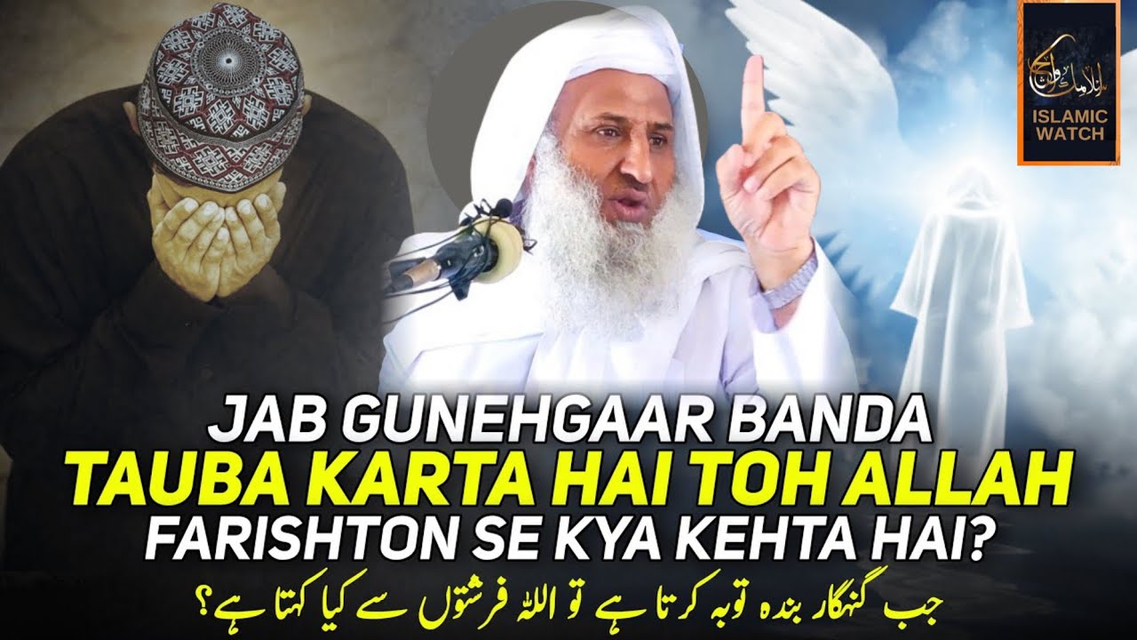 Da zmake Allah ta faryad || kala che insan gunah oke || sheikh yousaf ...