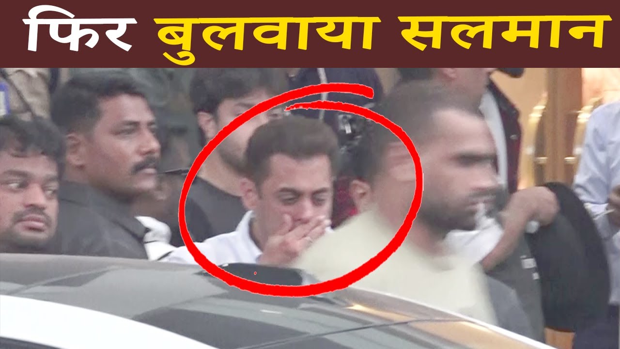 Salman Khan Called Back Again.. Leaves Immediately - YouTube