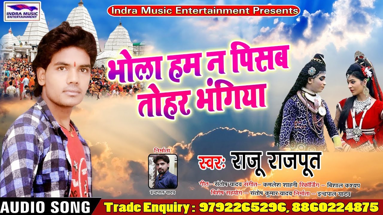 भोला हम न पिसब तोहर भगिया || KAVER BHAJAN DJ SONG BHOJPURI|| SINGER ...