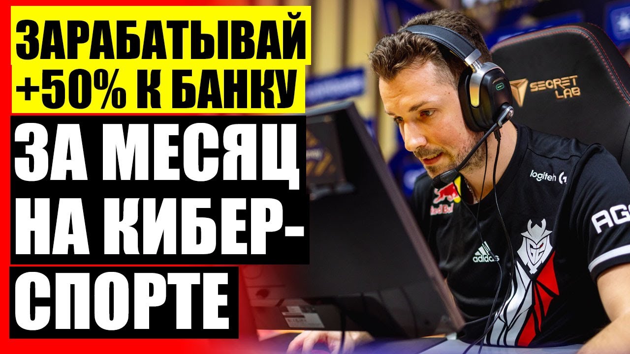 🔥 Как заработать на ставках как выигрывать на ставках отзывы Youtube