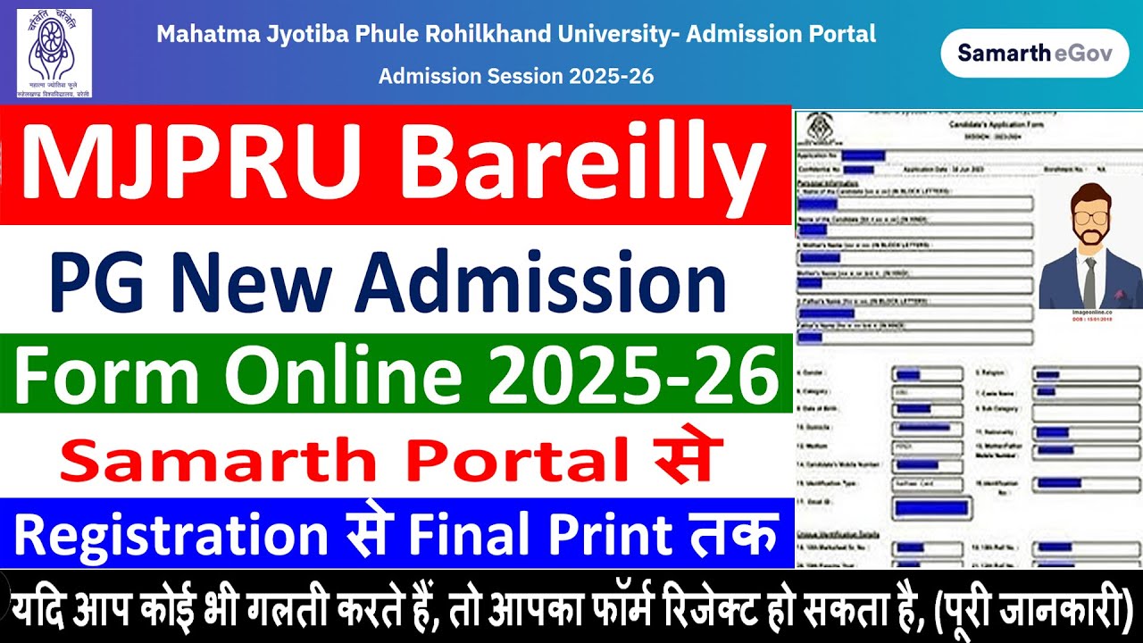 MJPRU PG NEW ADMISSSION FORM ONLINE 2025-26 || HOW TO FILL MJPRU NEW ...