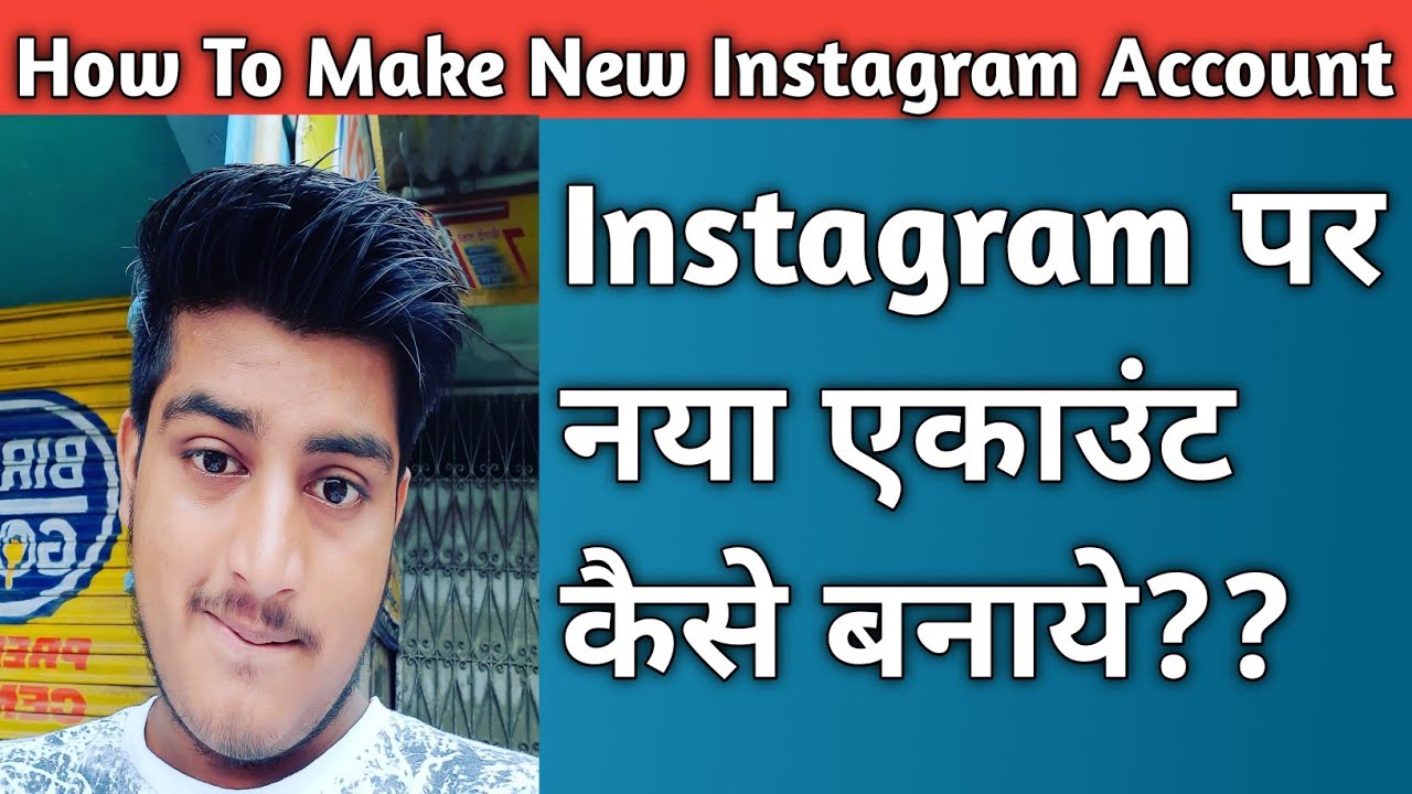 How To Create New Instagram Account Instagram Par Naya Account Kaise how-to-create-new-instagram-account-instagram-par-naya-account-kaise