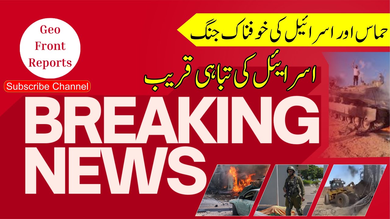 Israel 'at war' as Hamas militants launch surprise attack | Geo Front Reports #geofrontreports ...