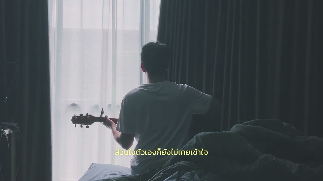 O-Pavee : กลัว ( Scrubb cover ) - YouTube