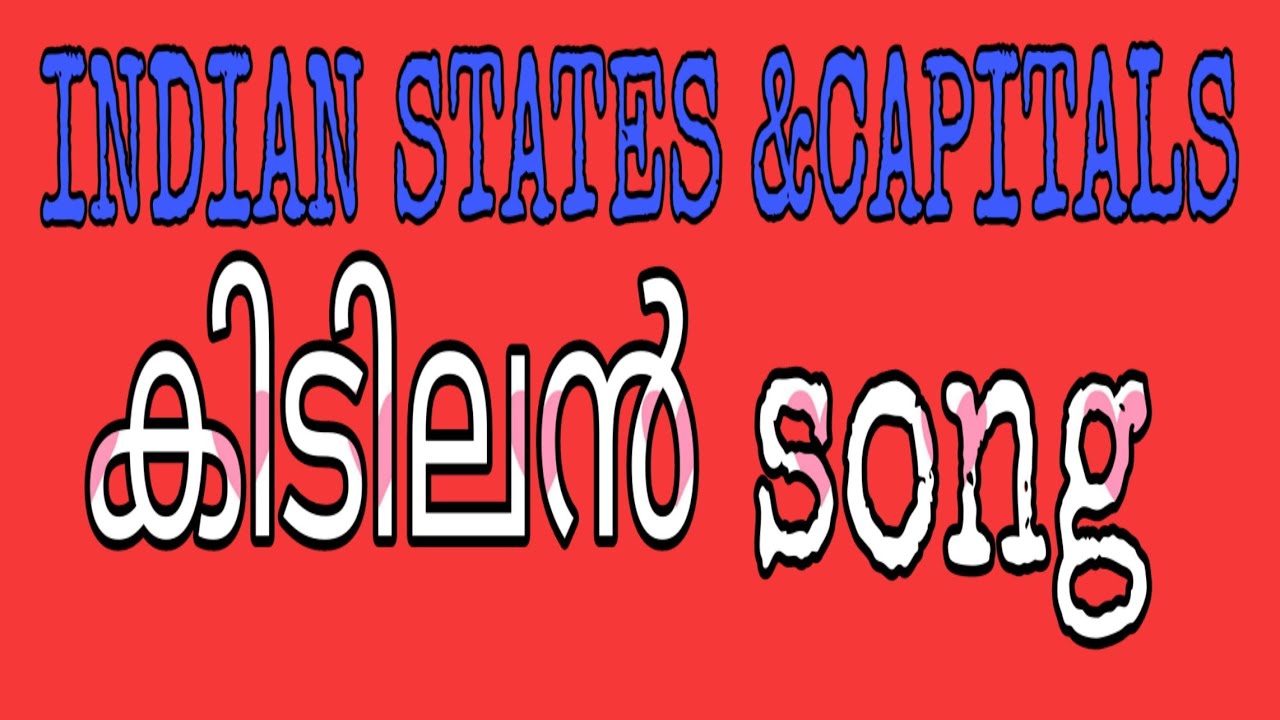 INDIAN STATES AND CAPITALS SONG - YouTube