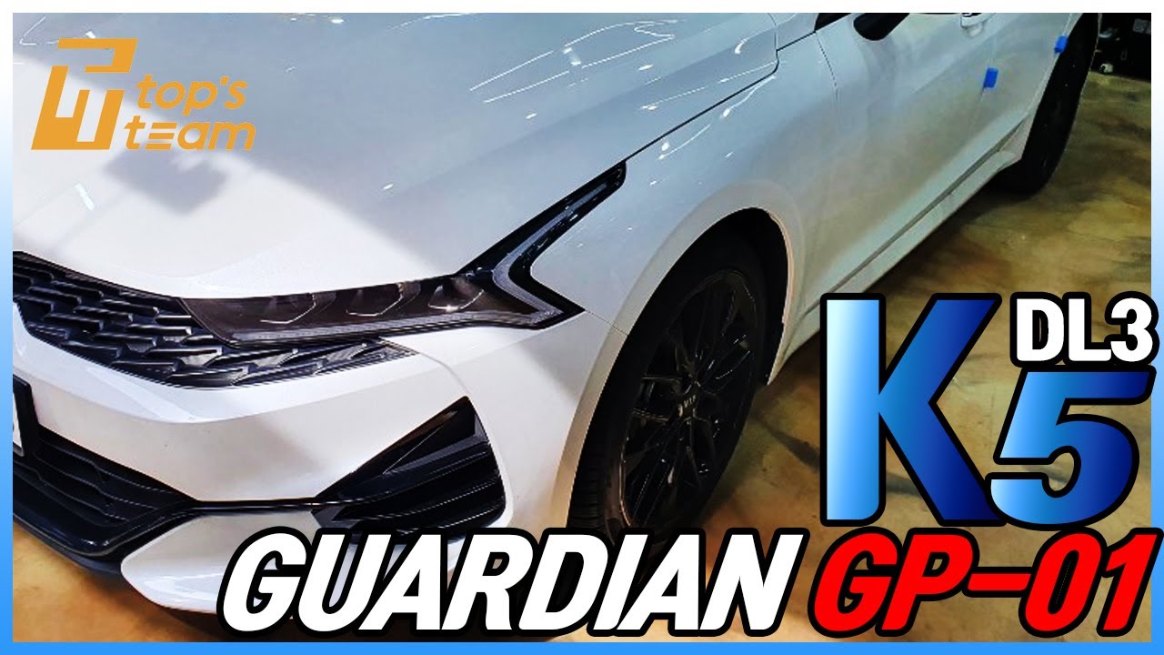 K5 DL3 가디언도어가드 시공 - YouTube