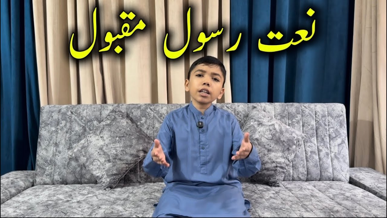 Naat e Rasool Maqbool (PBUH) ️ | Talha Ahmed | - YouTube