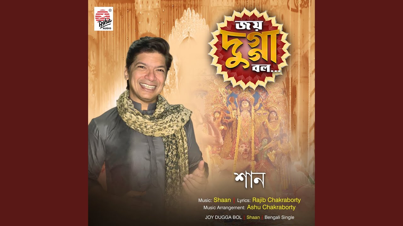 Joy Dugga Bol - YouTube Music