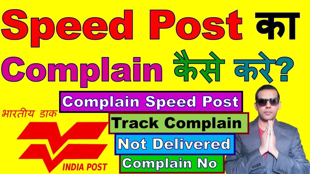 How To Complaint Against Speed Post Speed Post Customer Care Number how-to-complaint-against-speed-post-speed-post-customer-care-number