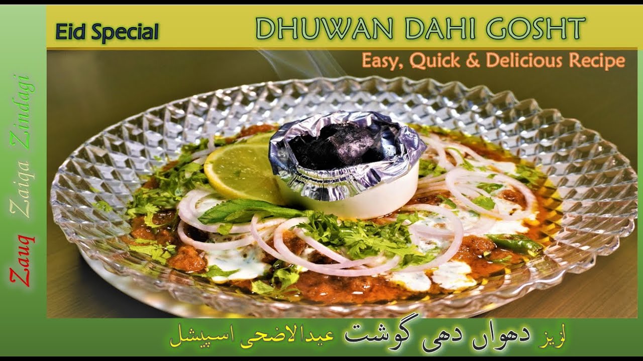 Delicious Dhuwan Dahi Gosht Recipe| Dahi Dhuan Gosht | دھواں دہی گوشت ...