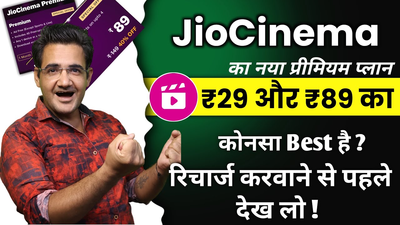 JioCinema premium ₹29 plan Details | JioCinema premium ₹89 plan details ...