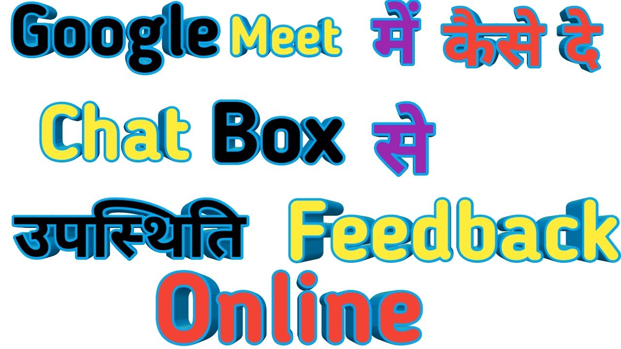 Google meet में Chat box से Online attendance और Feedback कैसे दे ...