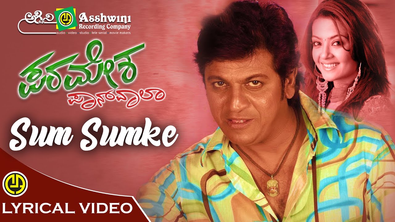 Sum Sumke | Paramesha Panwala | Shivaraj Kumar | S. P. Balasubrahmanyam ...