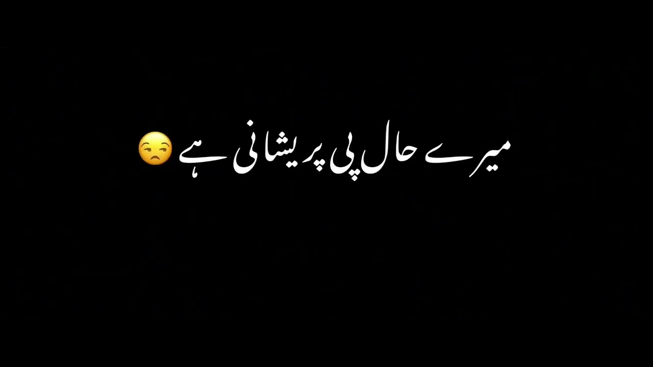 khuda shirk kiyon maff nahi karta | heart touching poetris 🥺💔 | black ...