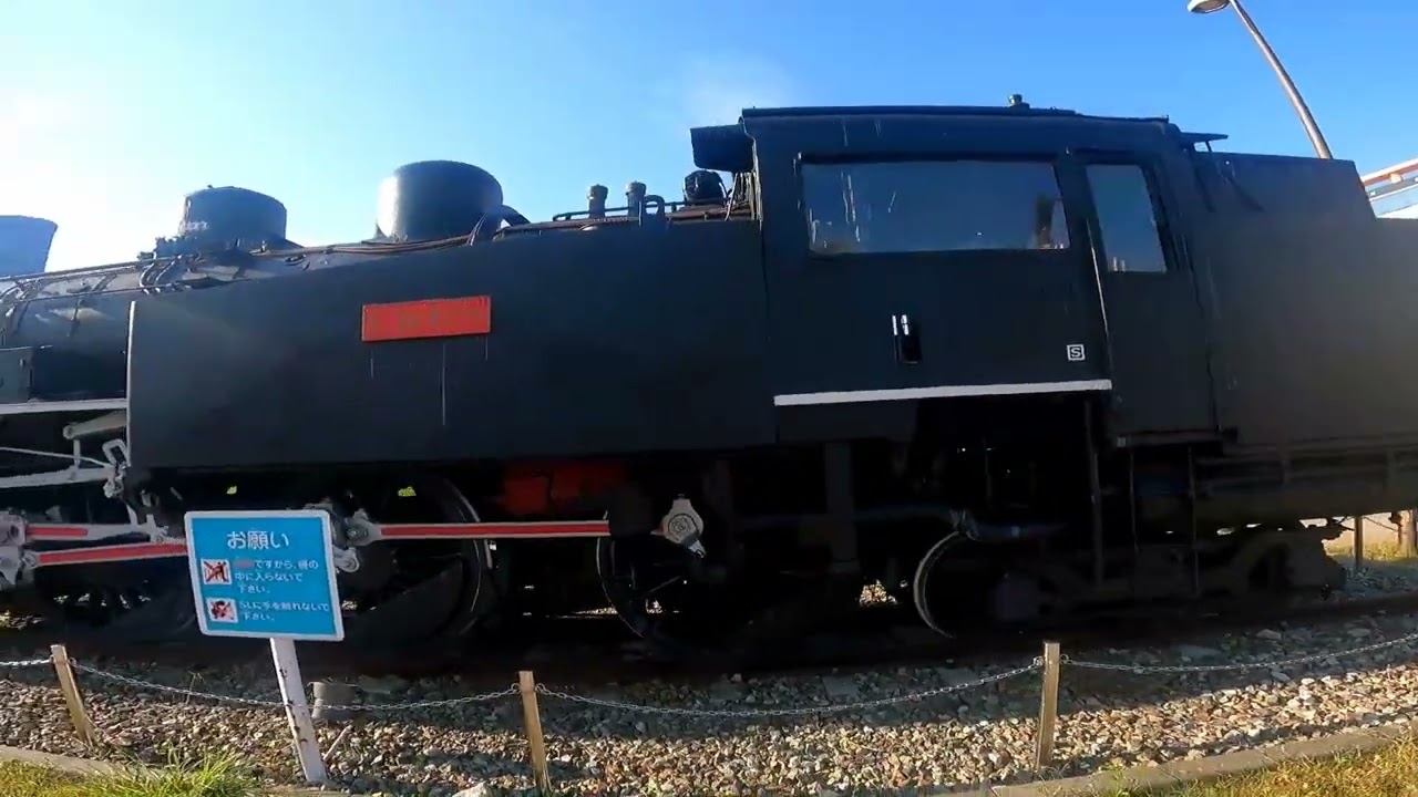 【静態保存】C11－189 蒸気機関車 広島県府中町 - YouTube