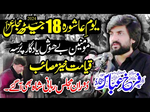 Zakir Farrukh Abbas Bukhari Majlis 18 Jaith 2024 Rajoya Sadat Chiniot