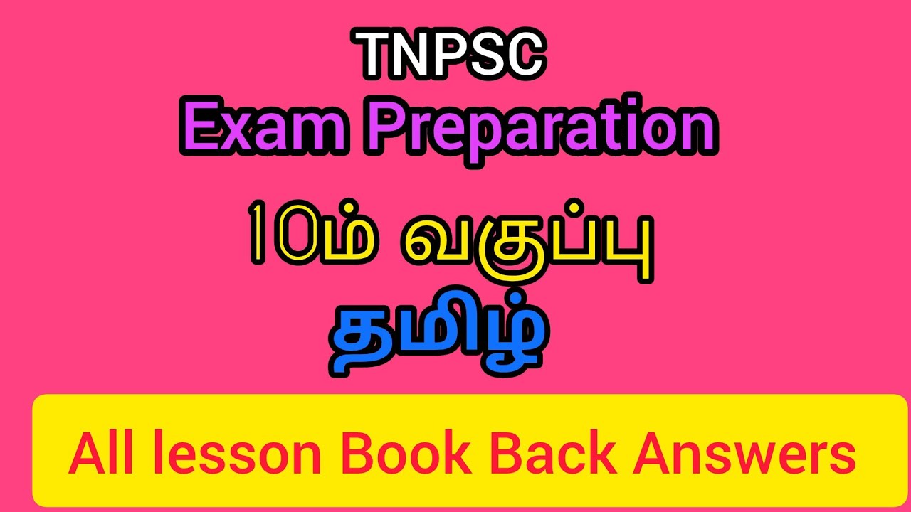 TNPSC Exam Preparation TAMIL /10th Tamil Book Back Answers - YouTube